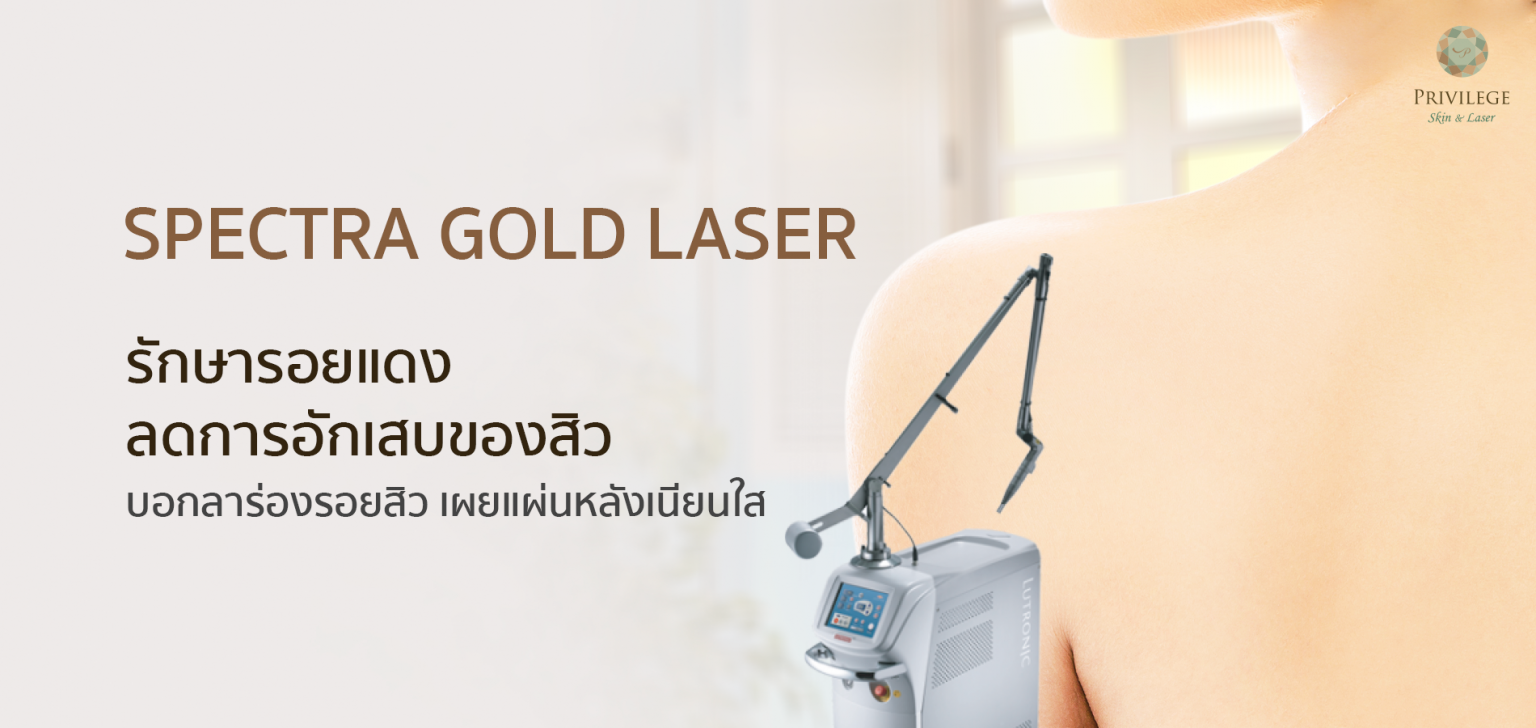 Spectra Gold Laser – Privilege Clinic