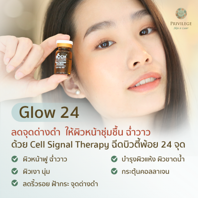 GLOW 24 - Privilege Clinic