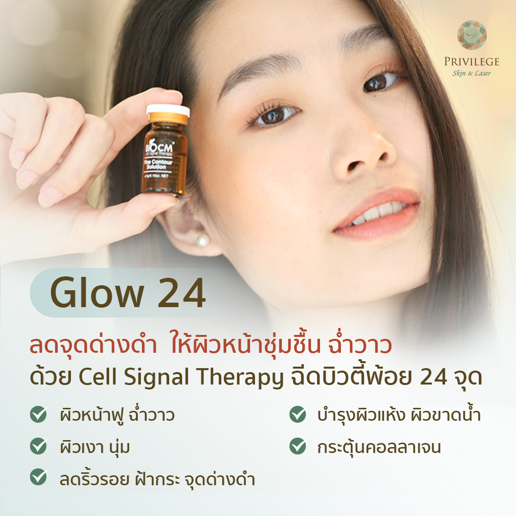 GLOW 24 - Privilege Clinic