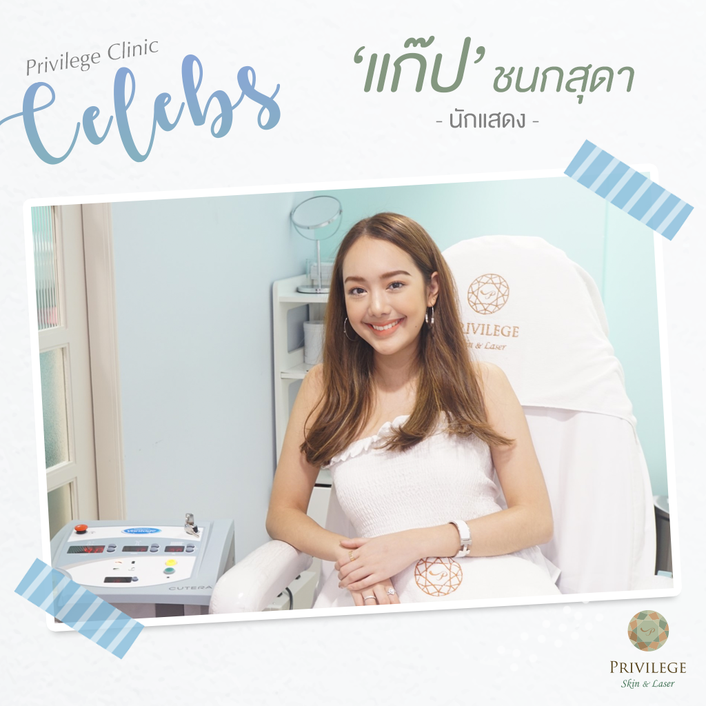 Celebrity Visit – Privilege Clinic