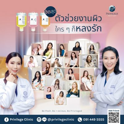 Vitamin Drip – Privilege Clinic