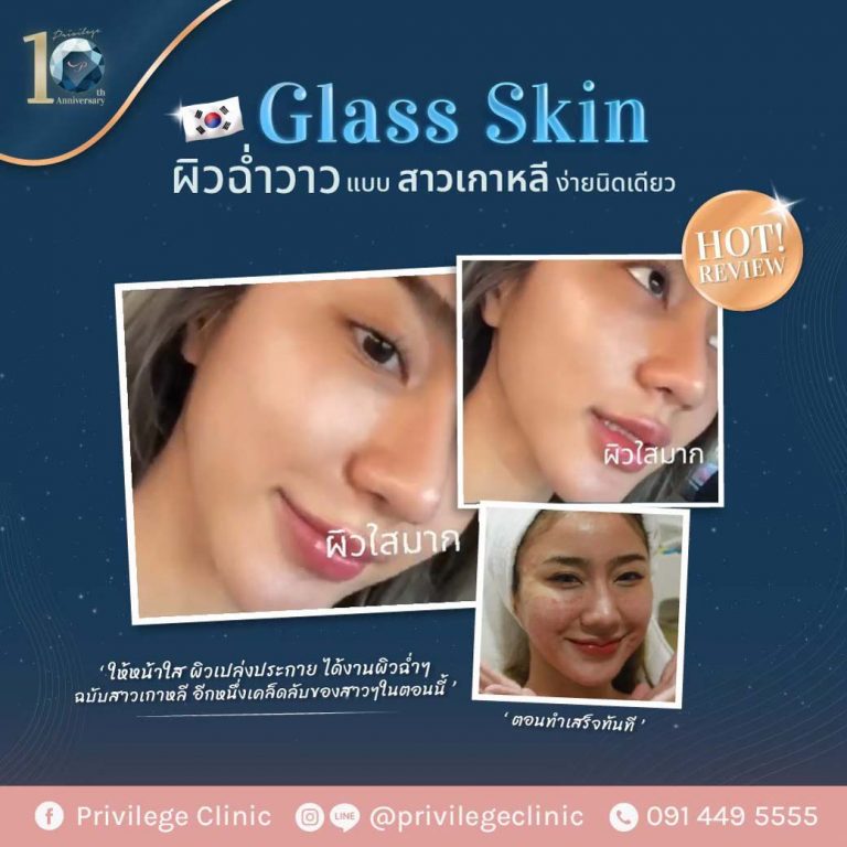 Before After - Privilege Clinic