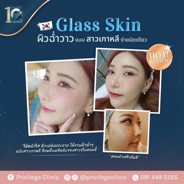 Before After - Privilege Clinic